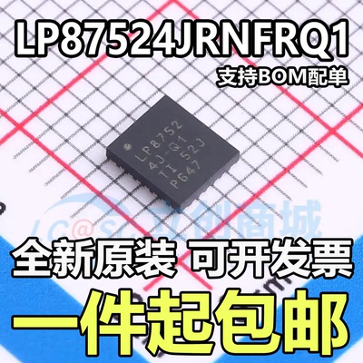 全新原装 LP87524JRNFRQ1 LP8752 4J-Q1 电源管理 开关稳压器IC