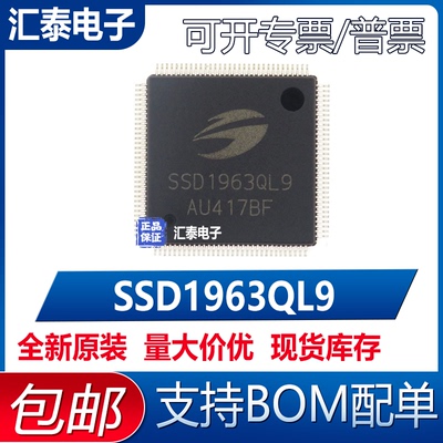 全新原装SSD1963QL9现货