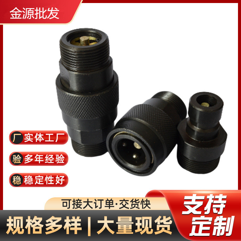 QZB275-77 M27*1.5 M30*1.5 M36*2 M42*2 M52*2液压快速接头外牙_虎窝淘