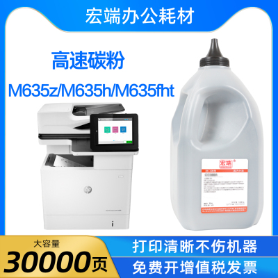 适用惠普M635h碳粉W1470A HP 147X MFP M635z M635fht打印机墨粉