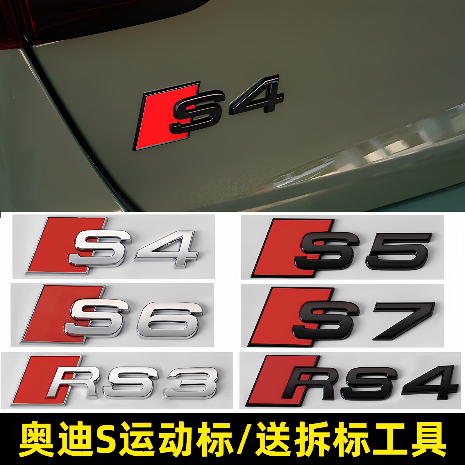 奥迪车标RS黑武士改装S3 S4 S5 S6 RS5 RS4黑色后尾标字标装饰贴