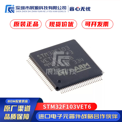 STM32F103C8T6 CBT6 RCT6 RBT6 VCT6 VET6 ZET6 32位微控制器GD32