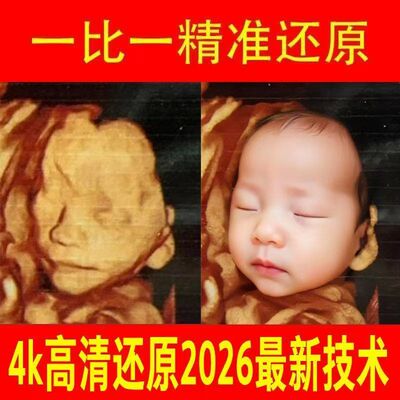AI绘制四维宝宝图 AI 四维预测婴儿照片人脸识别绘图孕妇宝妈相片