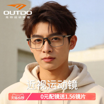 高特近视运动眼镜可配度数眼镜架