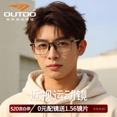 高特近视运动眼镜可配度数眼镜架