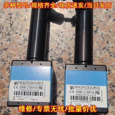 DMK 21BF04 映美精工业相机 FireWire接口 支持8-30V DC议价维修