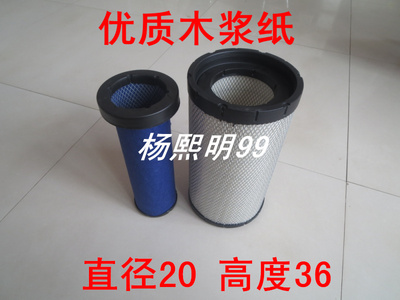 LG9704190646适配重汽豪沃轻卡空气滤芯XXX-645/655空滤器PU2036