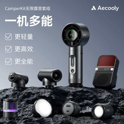 户外露营手持强力风扇电筒充气泵