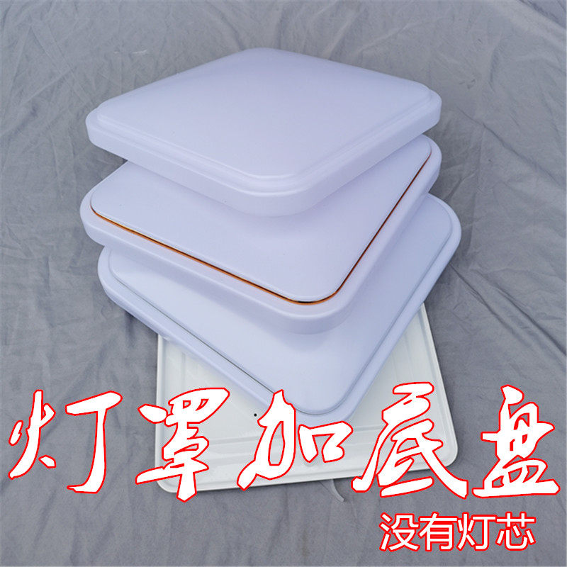 特价金线方形吸顶灯壳外壳卧室客厅书房灯具灯罩铁底盘无光源套件