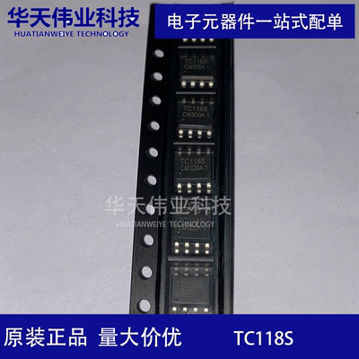 TC118S 单通道直流马达驱动器 SOP-8 玩具马达驱动 原装现货 10个