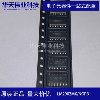 LM2902MX SOP14 LM2902MX/NOPB 全新进口原装 实体店现货华天伟业
