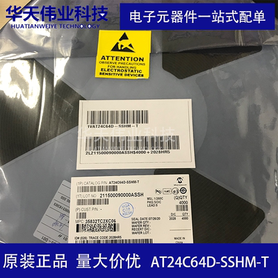 AT24C64D-SSHM-T EEPROM存储器 贴片SOIC-8 64K 全新原装现货有样
