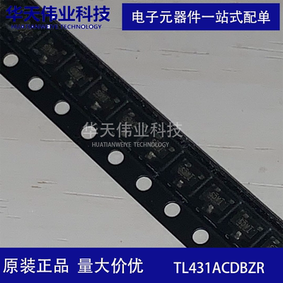 TL431ACDBZR 电压基准芯片 SOT-23-3 可调精密并联稳压器原装现货