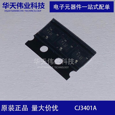 CJ3401A SOT-23 MOS(场效应管) P沟道 华天伟业 原装现货（10个）