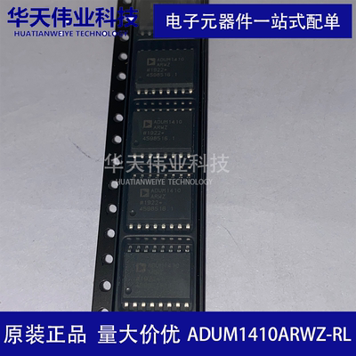 ADUM1410ARWZ-RL 四通道数字隔离器 贴片SOIC-16华天伟业原装现货