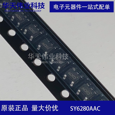 SY6280AAC SOT-23-5 低能耗配电开关  原装现货 华天伟业（10个）