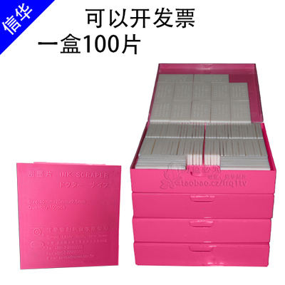 信华刮墨片印字轮刮片电线电缆