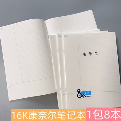 gimen巨门文具16K康奈尔笔记本B5课堂考研5R笔记大学生学习记录本