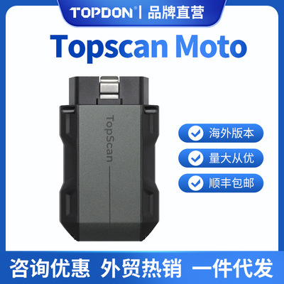 TOPDON TopScan Moto Scan Auto Motorcycle Diagnostic Tool外贸