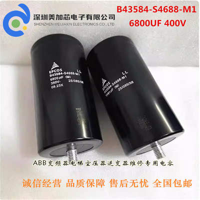 全新原装B43584-S4688-M1 EPCOS 350V6800UF带底部螺杆电解电容器