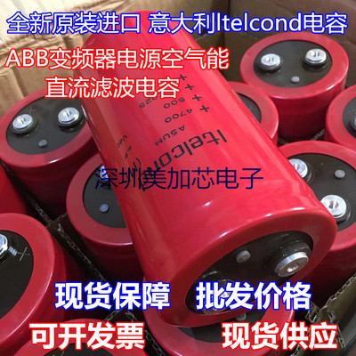 350VDC16000uF意大利ltelcond艾特康电容 6800UF 400V4700UF 500V