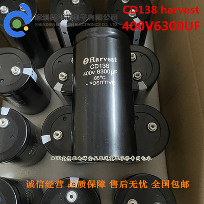 全新华福400V6300UF 原装变频器CD138 Harvest电解电容450V6800UF