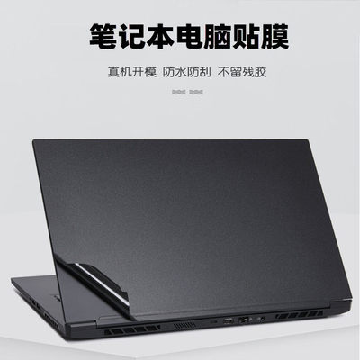 Lecoo联想来酷Air16,Pro 14异能者a15电脑贴纸笔记本键盘保护贴膜
