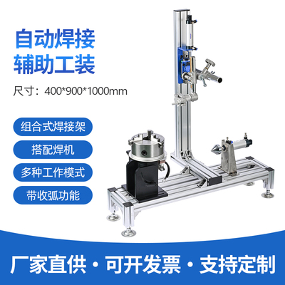 变位机环缝焊法兰管自动焊手持焊