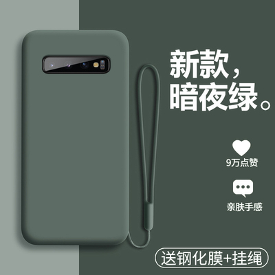 三星s10手机壳液态硅胶磨砂简约