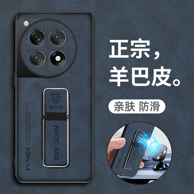 一加Ace3羊巴皮耐脏保护皮套