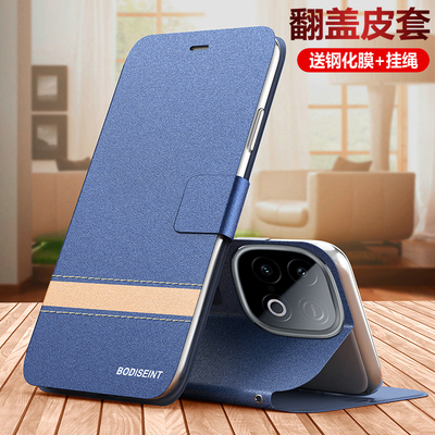 iqooz10turbo十/pro翻盖保护皮套