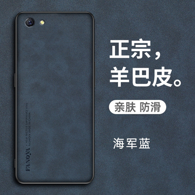 OPPOA59羊巴皮耐脏保护皮套