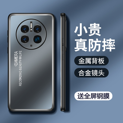 华为mate50磨砂金属保护壳