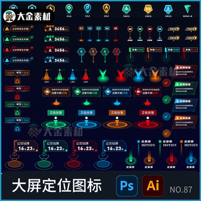 数据可视化地图定位标记图标素材组件3D立体大屏PS源文件矢量AI87