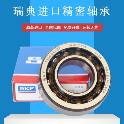 SKF进口瑞典7315 7316 BECBM GAP BEP BEBCP J AY BEM
