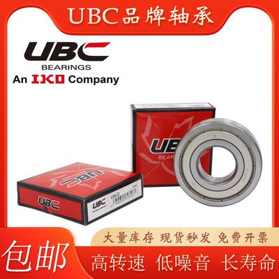 日本UBC高速进口轴承16010 16011 16012 16013 2Z 2RS深沟球轴承