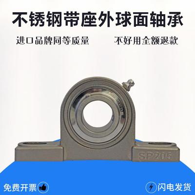 HQZC不锈钢外球面带座轴承 SUCP202 UCP203 UCP204 UCP205 UCP206