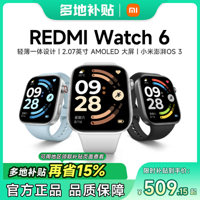 【新品上市】红米手表6 REDMI Watch6 小米智能手表运动跑步长续航蓝牙通话血氧心率高清大屏红米手表5升级款