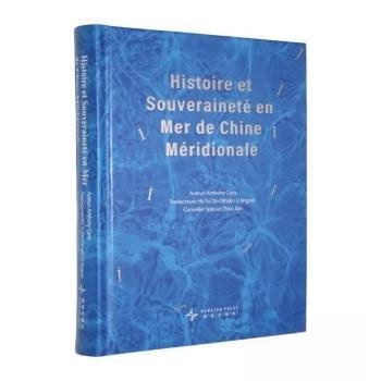 正版新书 Histoire et souverneté en mer de Chine méridionale 9787513359375 新星出版社 YW