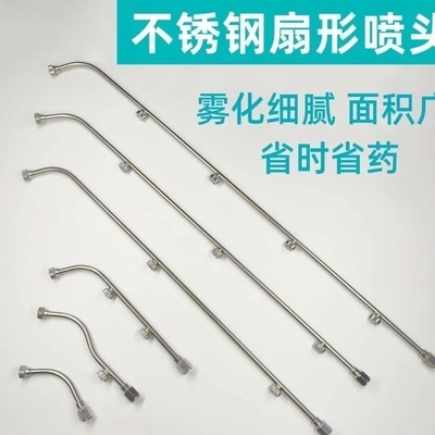 不锈钢扇形雾化喷头电动喷雾器配件大全喷雾雾化打药高压喷嘴多头