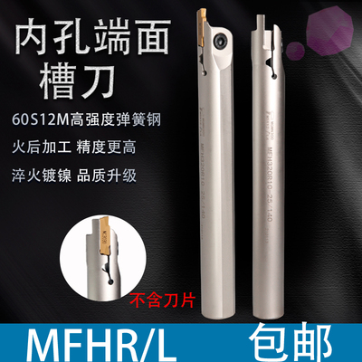 弹簧钢内孔端面切槽刀杆