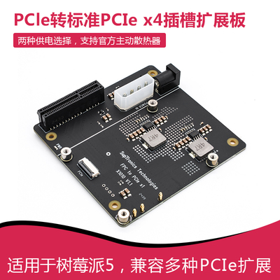 树莓派Pi5 PCle转标准PCIe x4插槽扩展板 兼容多种PCIe扩展 X1010