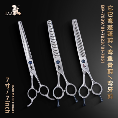 TAA美容剪刀弯牙弯鱼骨