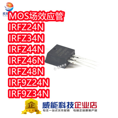 IRF2807PBF场效应管英飞凌