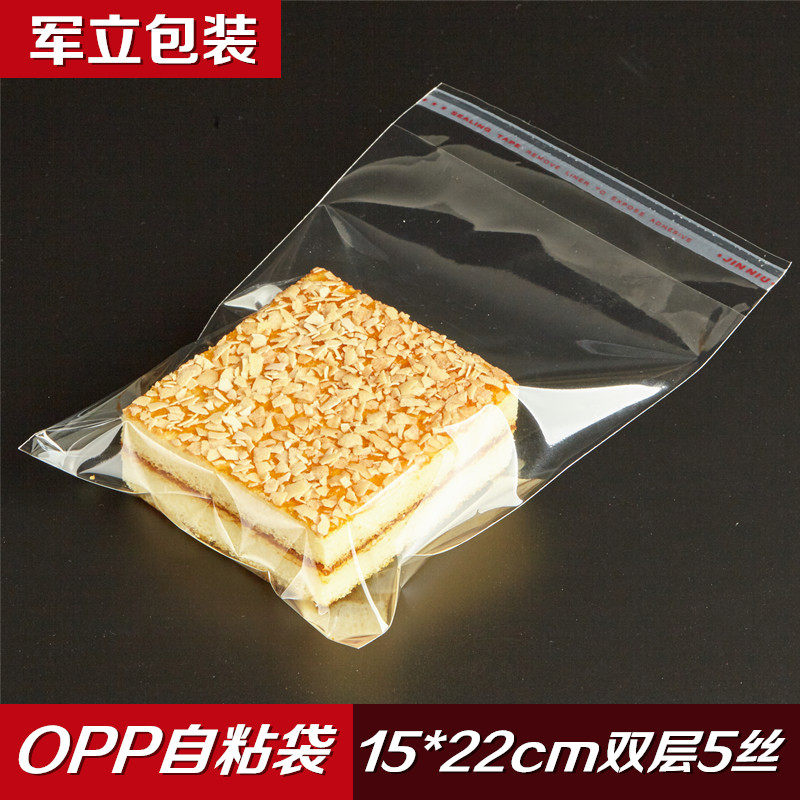 自粘袋 包装袋 透明袋 透明包装袋 塑料袋 食品自封袋批发15*22cm