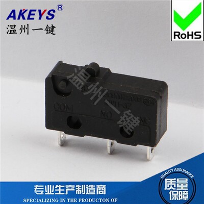 MS-013微软电动螺丝刀 长方型中微动开关鼠标按键 三脚无柄外扣