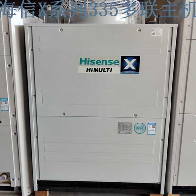 95新海信X系列335多联主机12匹