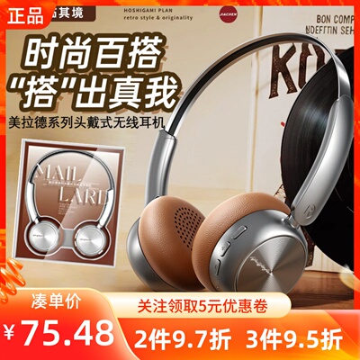 MINISO名创优品美拉德系列头戴式无线耳机MLD99柔软护耳时尚百搭