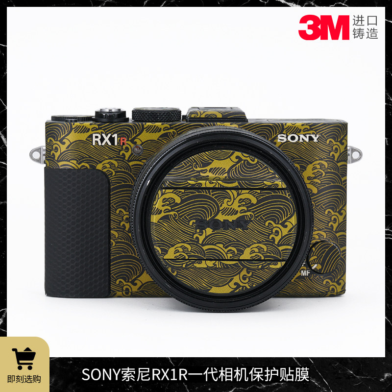 适用于索尼黑卡RX1R机身贴膜贴纸适用于SONY RX1一代保护膜贴皮3M_虎窝淘