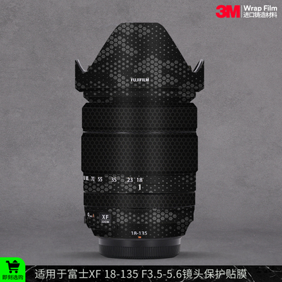 富士XF18-135镜头保护贴膜